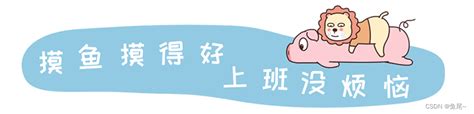 养成这20个小习惯，告别无效加班！ Csdn博客