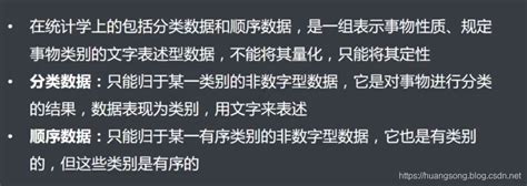 数据处理基础数据的初级处理 Csdn博客 数据处理基础数据的初级处理 Csdn博客