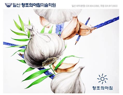 건국대 기초디자인 건대 기디 상명대 양파 연필 나뭇잎 일러스트 상명대 일산창조의아침 소재 극사실 예술 디자인 나뭇잎 디자인