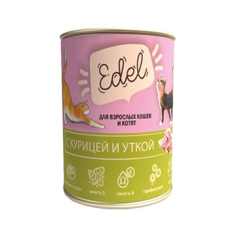 Edel влажный корм для взрослых кошек, с курицей и уткой, кусочки в ...
