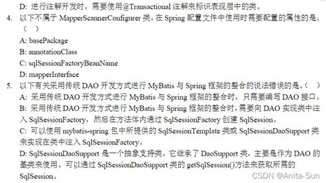 Java Ee 选择题期末总结javaee期末选择题 Csdn博客