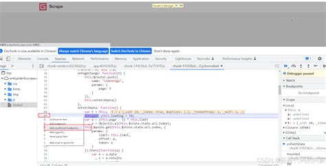 Chrome浏览器断点调试工具之无限debugger的原理与绕过chrome Debugger Csdn博客