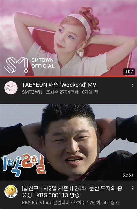 포텐 유튜브 썸네일 뭐냐 포텐 터짐 최신순 에펨코리아