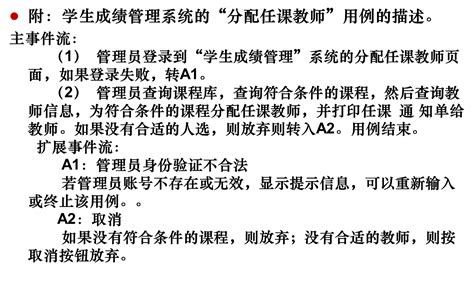 软工uml画图 学生成绩管理系统用例图 csdn博客