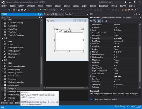 winform c 入门编程之第二部分常用控件（十三：图像集合组件imagelist） c winform imagelist csdn博客