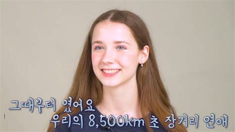 올망가들 남친과의 연애를 위해 한국에서 살기로 한 독일녀