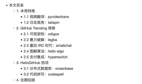 七个很实用的开源项目「github 热点速览」 知乎