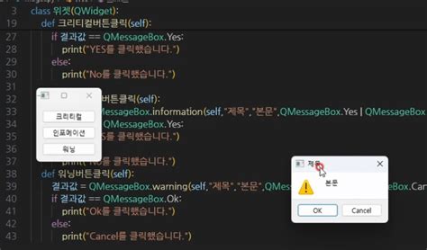 Pyside6 파이썬 Gui 강의 깊알못nodeep 인프런