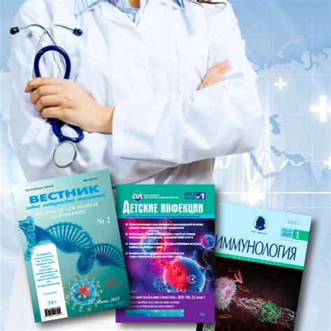 Издания по медицине – IVIS