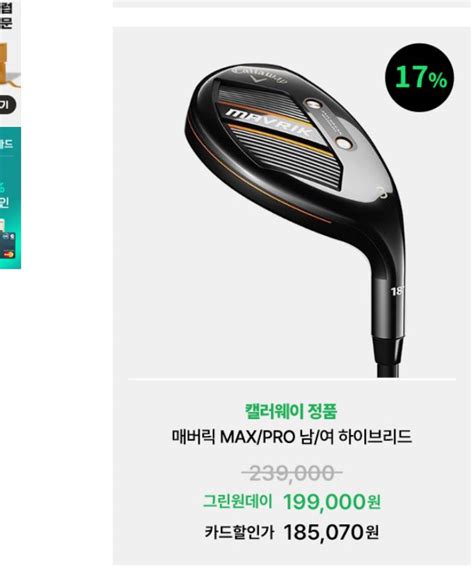 골린이 첫구매 드라이버 우드 추천해주세요 ~ 골프포럼 딜바다닷컴