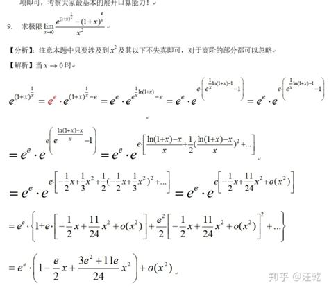 sinx泰勒展开 2 泰勒公式的使用 csdn博客