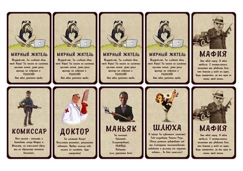 Игра Мафия карты | Мафия, Карточные игры, Мафия вечеринка