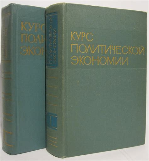Антикварная книга "Курс политической экономии 2т." 1963-1974, - купить ...
