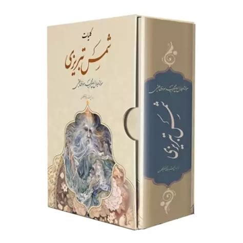 خرید و قیمت کتاب کلیات شمس تبریزی با قاب مولانا جلال الدین