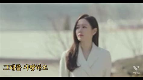 그대를 사랑하오 유심초 Youtube