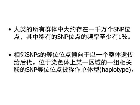 Ppt Gene Variations Single Nucleotides Polymorphism And Copy Number Variation Powerpoint