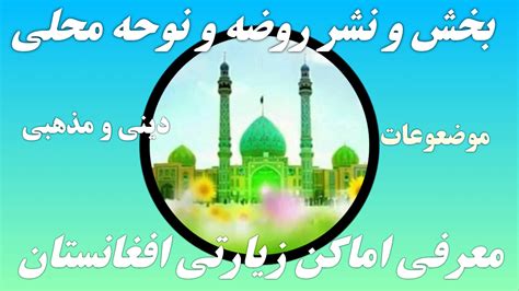 احادیث زیبای شیعیان امير المؤمنين عليٌّ عليهالسلام مَن ذَكَرَ