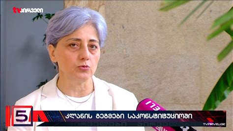 რა კავშირშია საკონსტიტუციო სასამართლოს ახალი თავმჯდომარის დანიშვნა ოპოზიციის აკრძალვის გეგმასთან