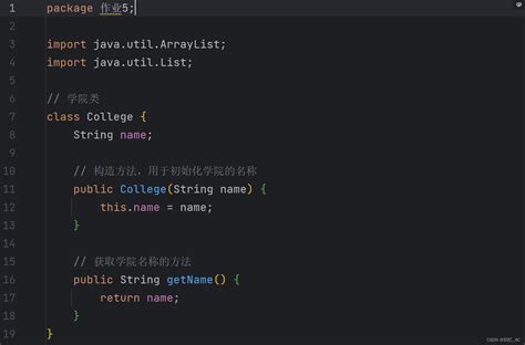 【深圳大学java程序设计】包及继承应用 Csdn博客