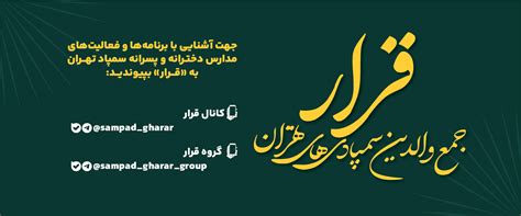 دبیرستان دوره اوّل علّامه حلّی تهران مدرسه هوشمند