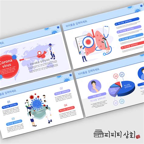 바이러스백신의학의료세균실험깔끔한ppt템플릿파워포인트양식 Ppt양식 Ppt디자인 파워포인트디자인 Ppt 템플릿 파워포인트2016 템플릿작업용