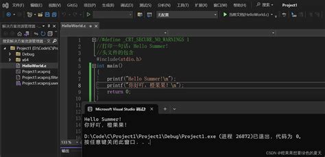 【c语言】初始c语言（1）——从”hello world！“开始 c语言开头 csdn博客