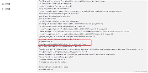 基于docker安装的jenkins实现python执行自动化测试程序性能测试 数据运维监控 Csdn专栏 基于docker安装的jenkins实现python执行自动化测试程序性能测试 数据运维监控 Csdn专栏