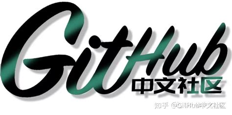喜大普奔！github app 终于支持中文了 知乎