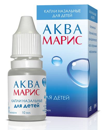 Какие капли в нос можно капать новорожденному ребенку?