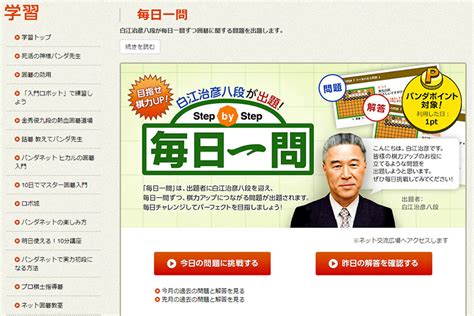送信完了 │ 「次の一手」の問題に挑戦して豪華賞品プレゼント！ │ オンライン囲碁のパンダネット