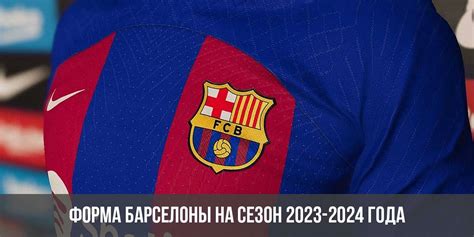 Барс 2024 год