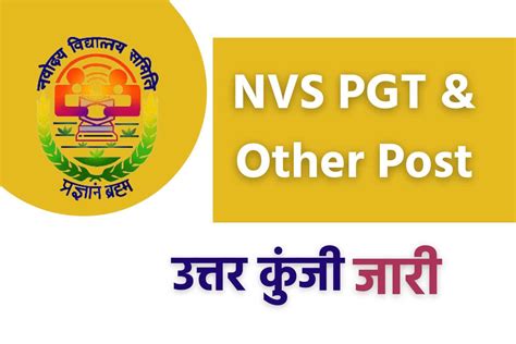 Nvs Pgt And Other Post Answer Key एनवीएस उत्तर कुंजी