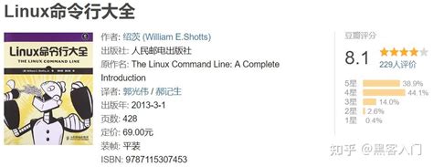 如何成为一名黑客？小白必学的12个基本步骤 知乎