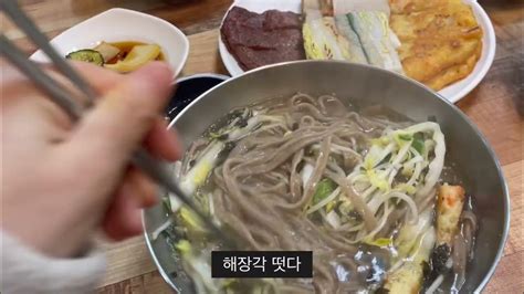 Vlog 1박2일 강원도 가족 여행 브이로그☃️ ️ 회먹고 술먹고 해장까지 풀코스 가이드 해드립니다😎 Youtube