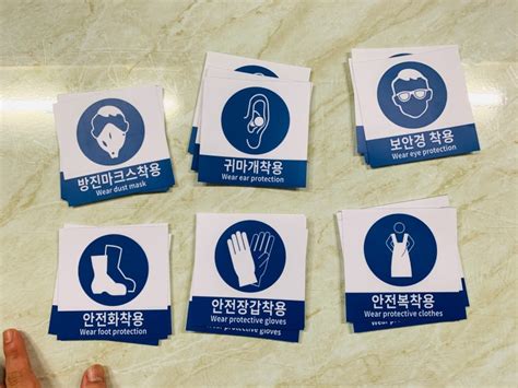 100x100mm 산업안전스티커 방진마스크착용 귀마개 착용 보안경착용 안전화 안전장갑 안전복착용 경고 지시 스티커 네이버 블로그