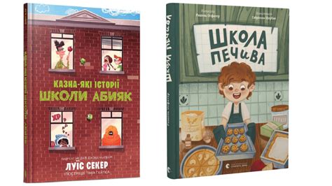 Цікаві книги для дітей 7 новинок від українських видавництв — Lviv Media