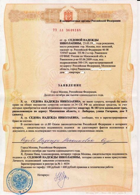 КАМП ПРАВО Холдинг «КАМП ГРУПП Нотариальное заявление несостояние в браке нотариальные