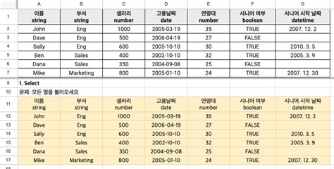 [구글시트활용 sql쿼리 대시보드제작] 2 구글시트에서 query함수로 데이터 추출하기 select like