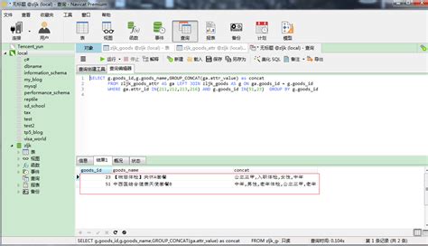 mysql将多条记录的单个字段合并成一条记录 小周博客 小周个人博客 程序猿小王子 技术博客 个人博客模板 php博客系统 设计模式