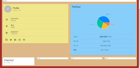 React TypeScriptMaterial UIのChipを使ってみる