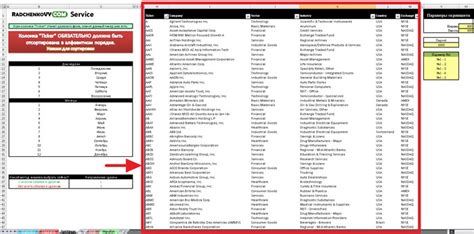 Как Сделать Дневник Трейдера в Excel Самостоятельно… Вкладка Settings 📝Справочник по Excel