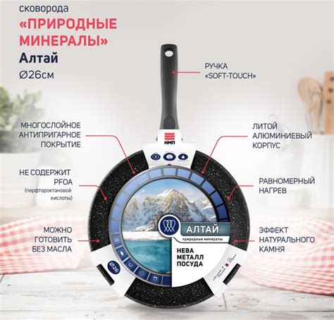 Сковорода Нева Металл Посуда ПР ЛИТАЯ "Природные минералы" линия "Алтай ...