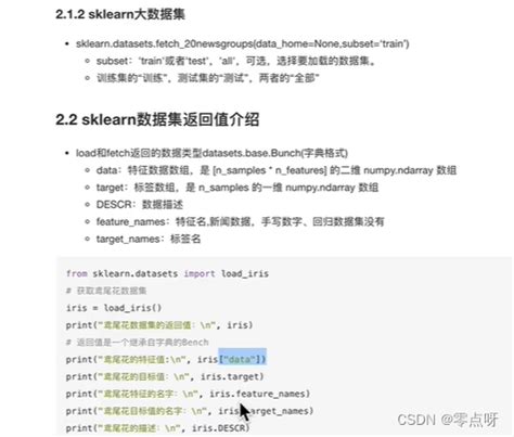 Sklearn介绍与使用sklearen Csdn博客