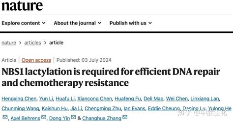 《自然》：乳酸竟成癌细胞“保护伞”！中山大学团队发现，乳酸会促进癌细胞修复dna损伤，帮助癌细胞抵抗放化疗 知乎