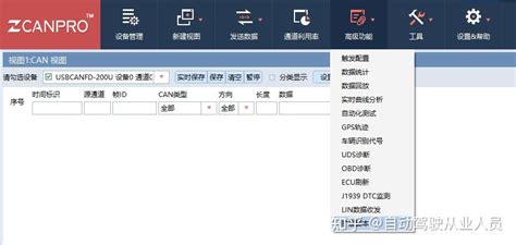 第3章 Python 实现 在周立功canpro中 发送和接受报文 知乎