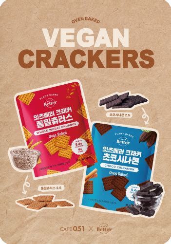 카페051 크래커 치아바타 기프트세트