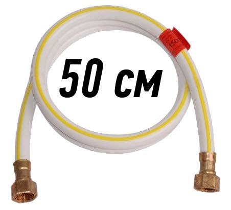 Шланг резиновый для газа 1/2" ВВ 0,5м белый (ID#53238898), цена: 174 ...