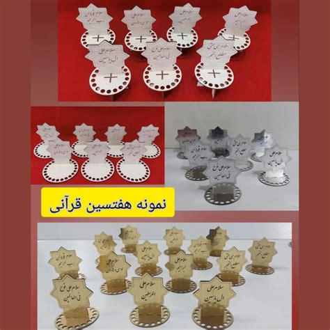 ‎گالری برش لیزر کفی لیبل تریکو‎ ‎دونه ای ۲۱ هزار تومان 💰 ️مگه میشه