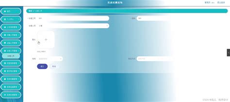 Springbootjavaphpnodepython医废追溯系统【计算机毕设】医院医废处理流程系统源码 Csdn博客