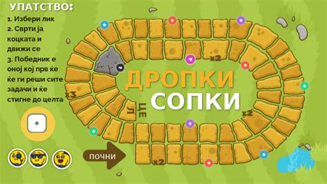 СОБИРАЊЕ И ОДЗЕМАЊЕ ДРОПКИ И МЕШАНИ БРОЕВИ Genially